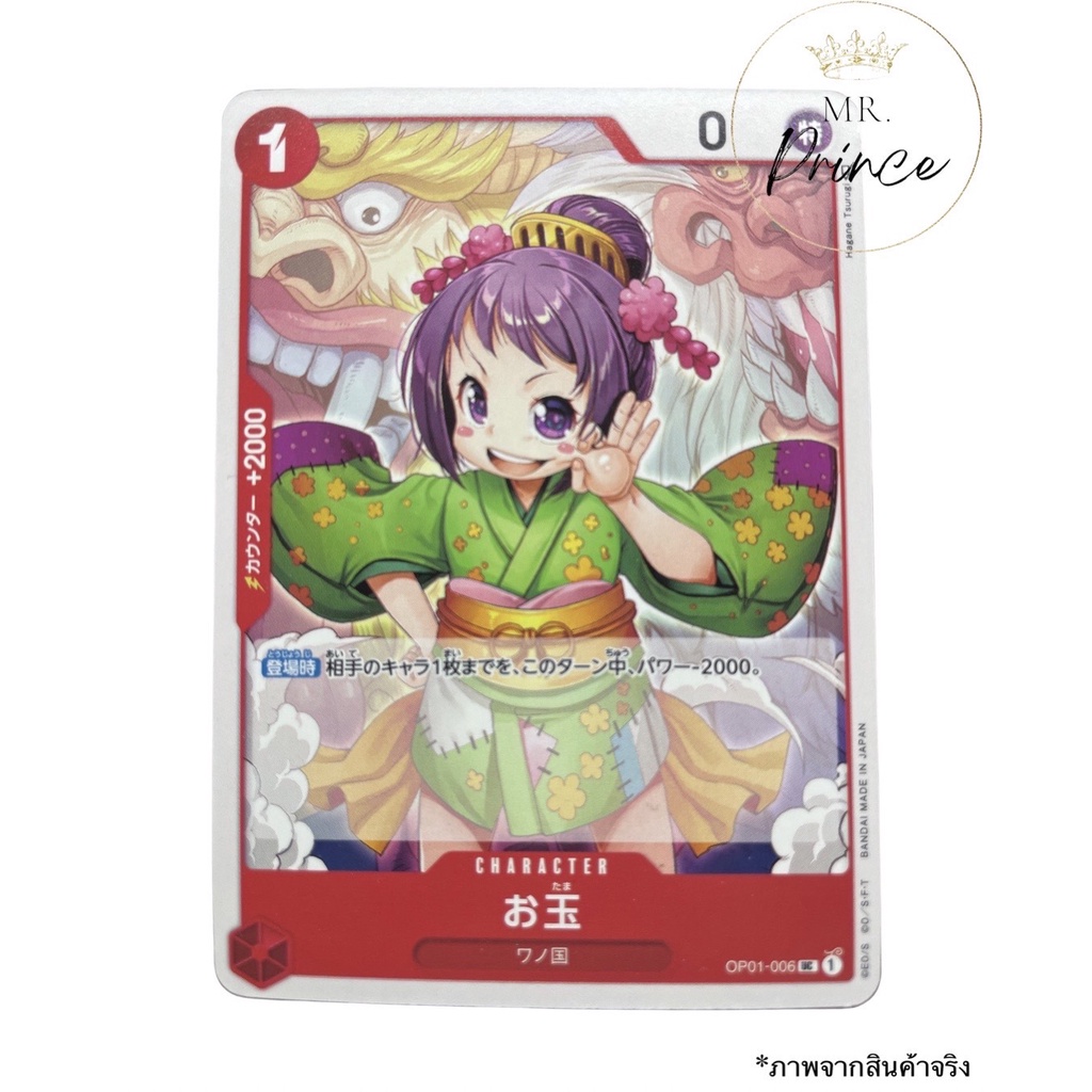 One Piece Card Game รวมทีมระดับ UC สีแดง Mr.เจ้าชาย | Shopee Thailand