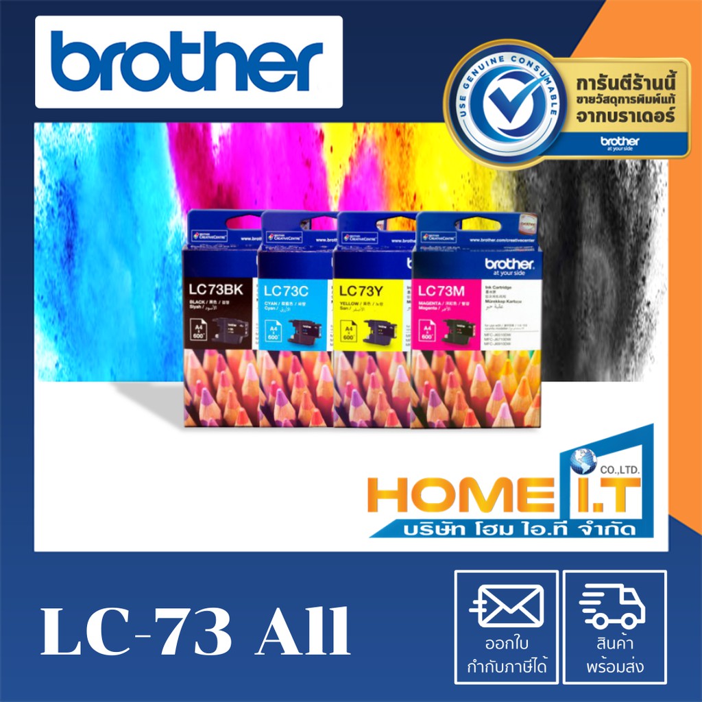 Brother LC-73 Original Ink Cartridge ตลับหมึกแท้ 4 สี | Shopee Thailand