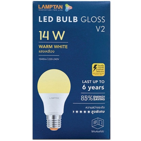 LAMPTAN แลมตั้น LED Bulb Gloss V2 หลอดไฟ แอลอีดี 5W 7W 9W 11W 14W ขั้ว ...