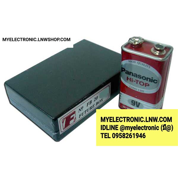 FUTURE KIT BOX FB20 กล่อง พลาสติก อเนกประสงค์ ใส่ วงจร อิเล็กทรอนิกส์ ...