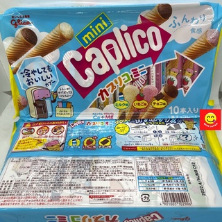 Mini Caplico คาปูลิโกะ | Shopee Thailand