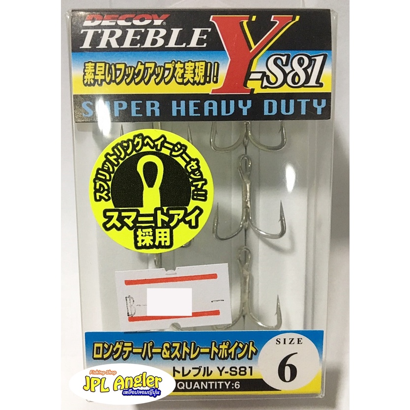 เบ็ดสามทาง Decoy S81 แข็ง 3x ดีคอย Decoy Y-S81 | Shopee Thailand