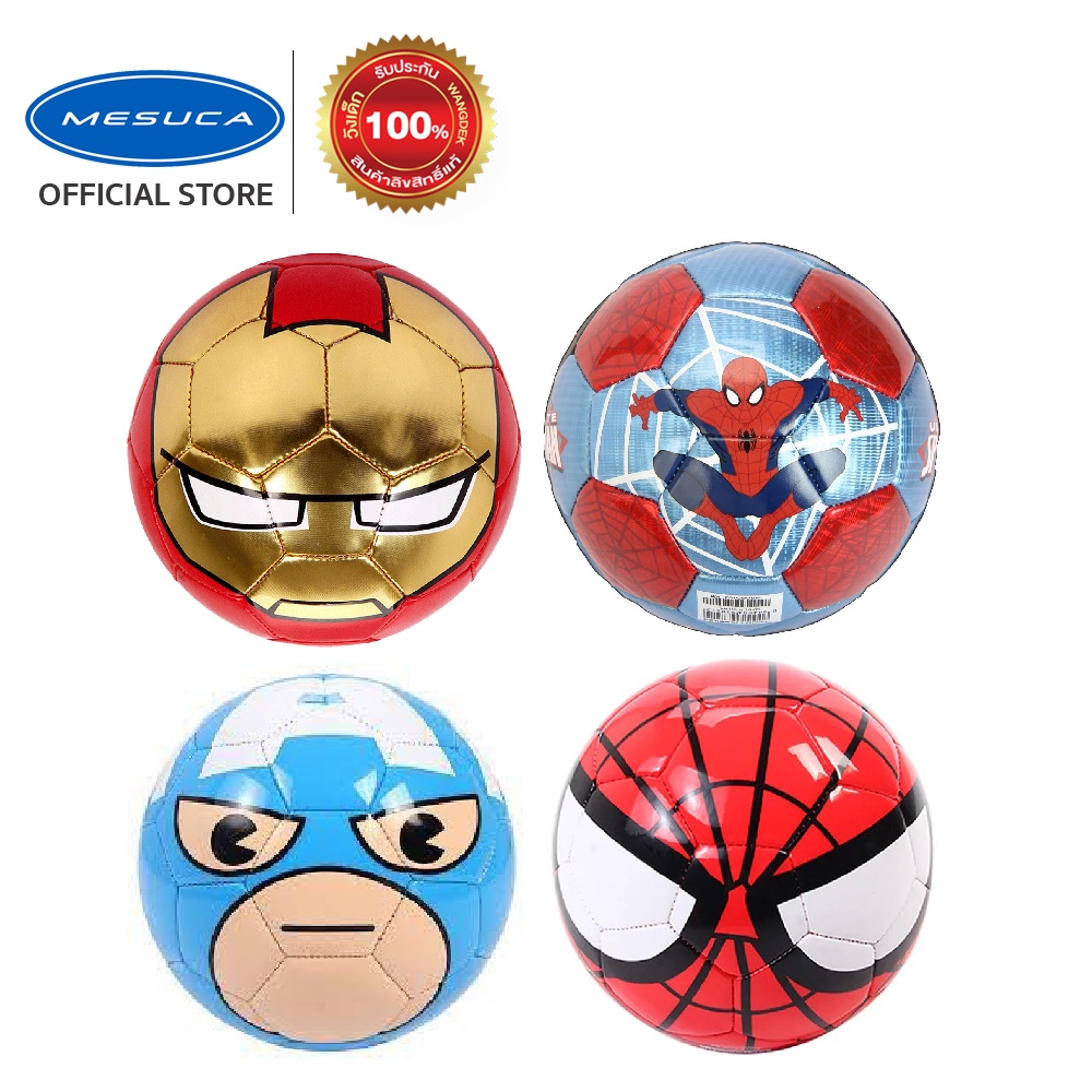 Mesuca Marvel PVC SOCCER size 2 ฟุตบอล เบอร์ 2 ลูกบอล ลาย มาร์เวล ...