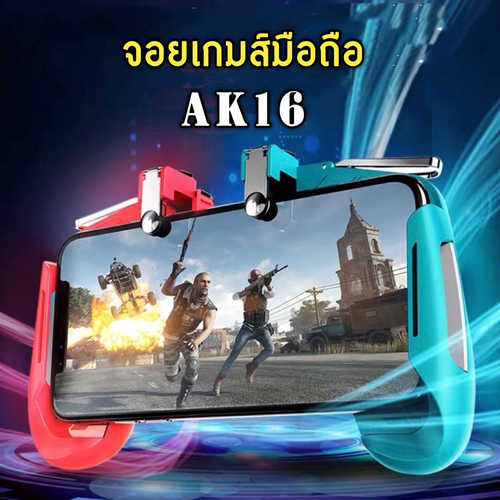 goodshopจอยเกมส์มือถือ จอยเกมส์ AK16 ด้ามจับเล่นเกมสำหรับมือถือ รองรับ ...