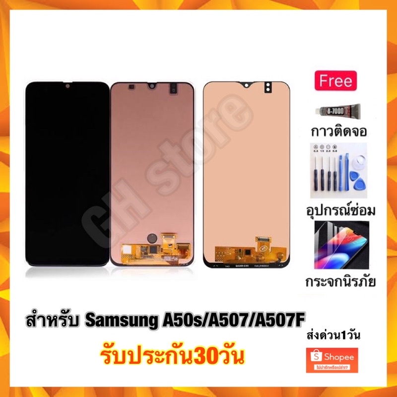 Samsung A50s A507 A507F หน้าจอ จอชุด แถมฟรี3ย่าง | Shopee Thailand