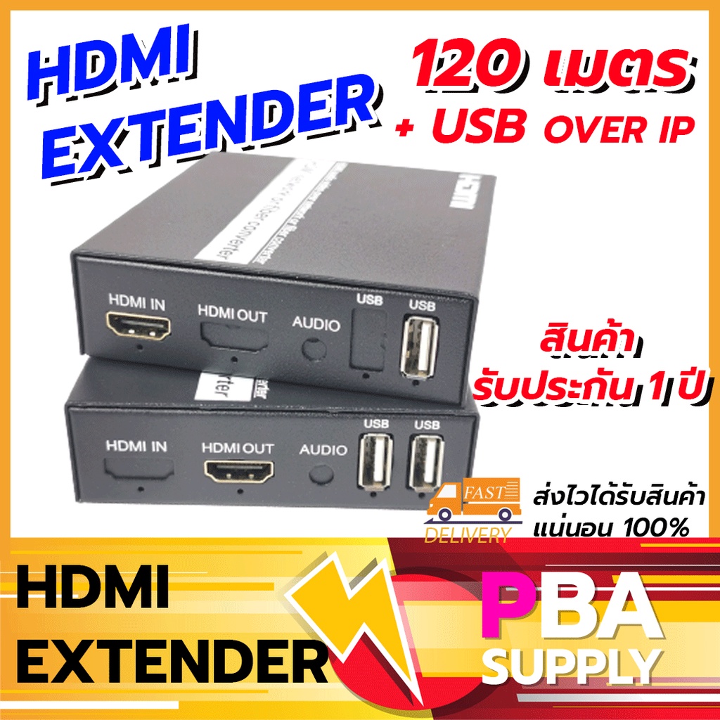 HDMI Extender Over IP 120M + USB (TX/RX) | Shopee Thailand