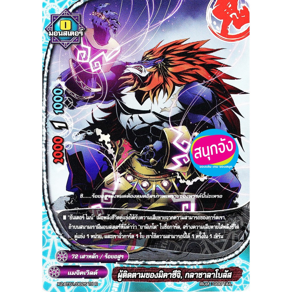 บัดดี้ไฟท์ X2-BT01-1 แยกขายทุกใบ 38 แบบ | Shopee Thailand