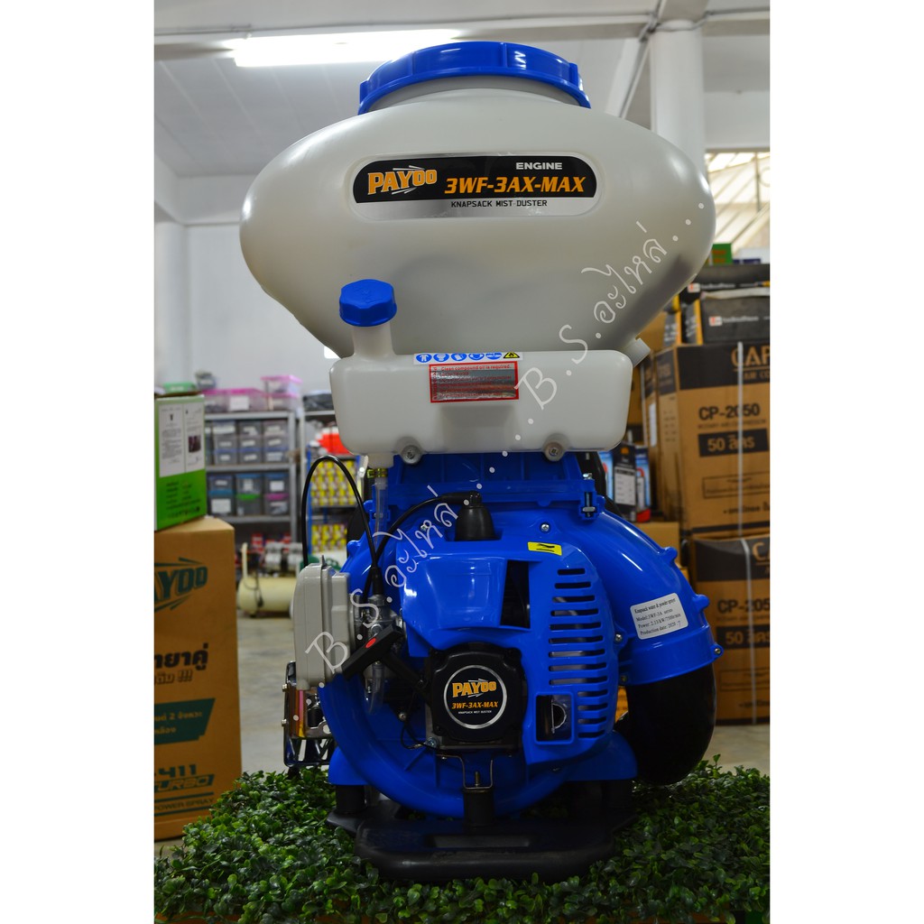 เครื่องพ่นเมล็ด ยี่ห้อ PAYOO รุ่น 3WF-3AX-MAX | Shopee Thailand