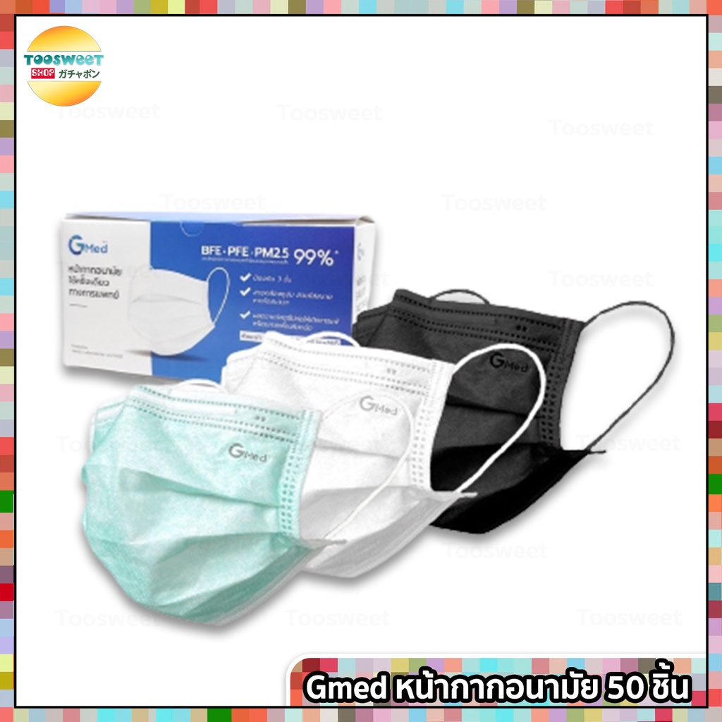 Gmed Mask หน้ากากอนามัย 3 ชั้น มาตรฐาน ASTM F2100 บรรจุ 50 ชิ้น ...