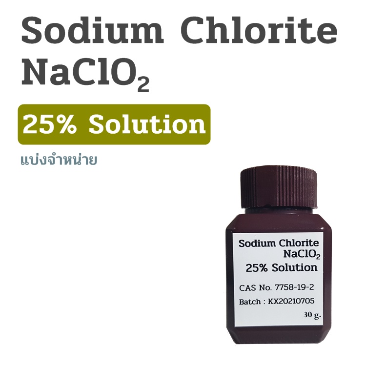 สารละลาย Sodium Chlorite(โซเดียมคลอไรท์,NaClO2) 25%Solution(Commercial ...
