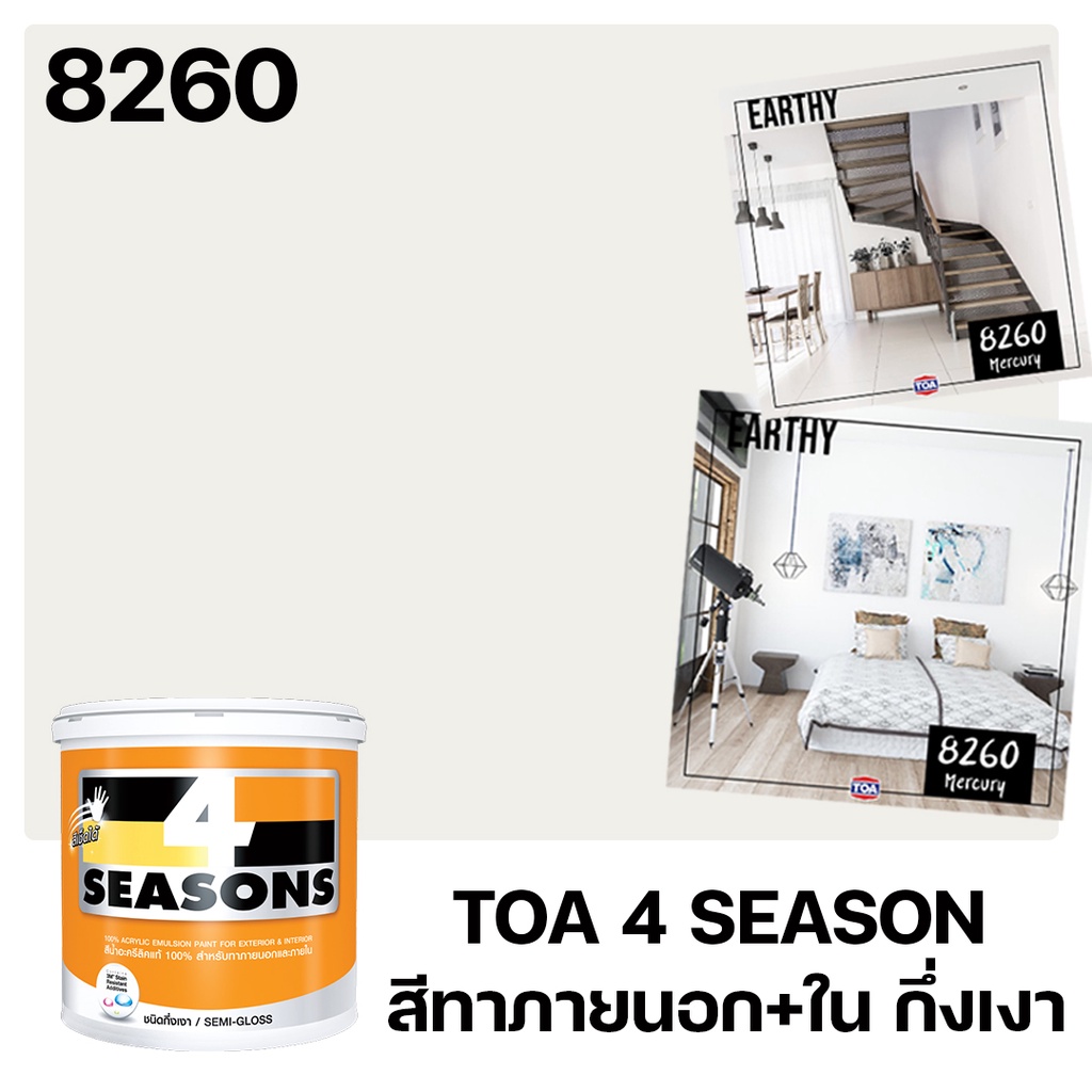 TOA 8260 Mercury ทุกรุ่น สีทาบ้าน ขนาด 9 ลิตร สีทาภายใน สีทาภายนอก สี ...