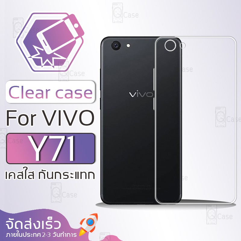 Qcase - เคสใส TPU ผิวนิ่ม สำหรับ Vivo Y71 - Soft TPU Clear Case For ...