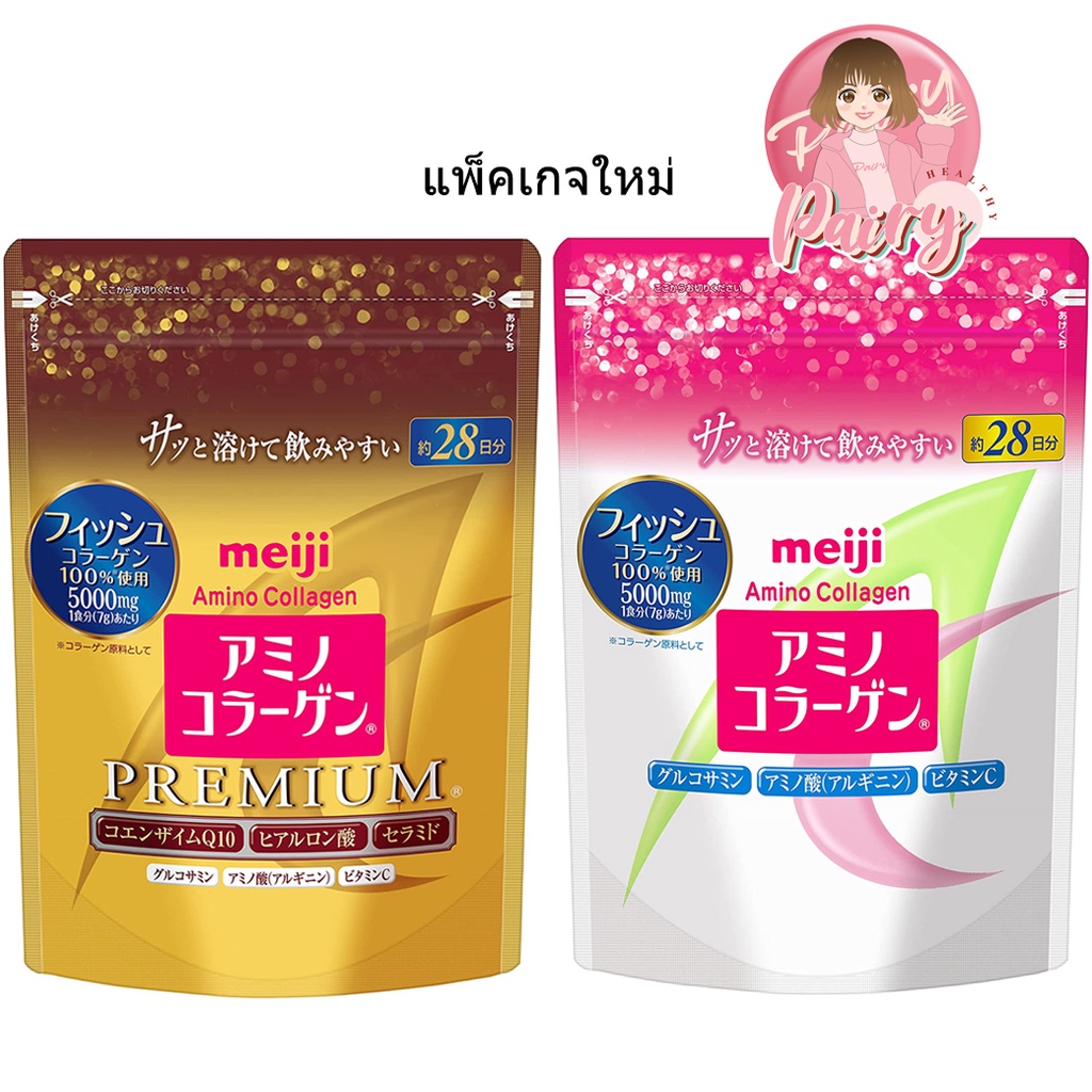Meiji Amino Collagen Premium (28วัน) เมจิ คอลลาเจน รุ่นพรีเมียม **New package** | Shopee Thailand