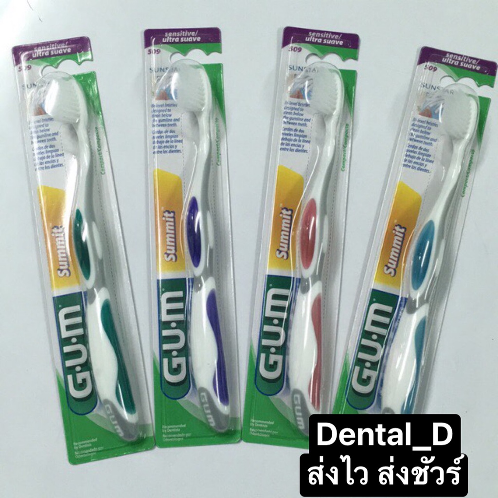 แปรงสีฟัน กัม ซัมมิท เซนซิทิพ Gum 509 Summit Sensitive Toothbrush ...