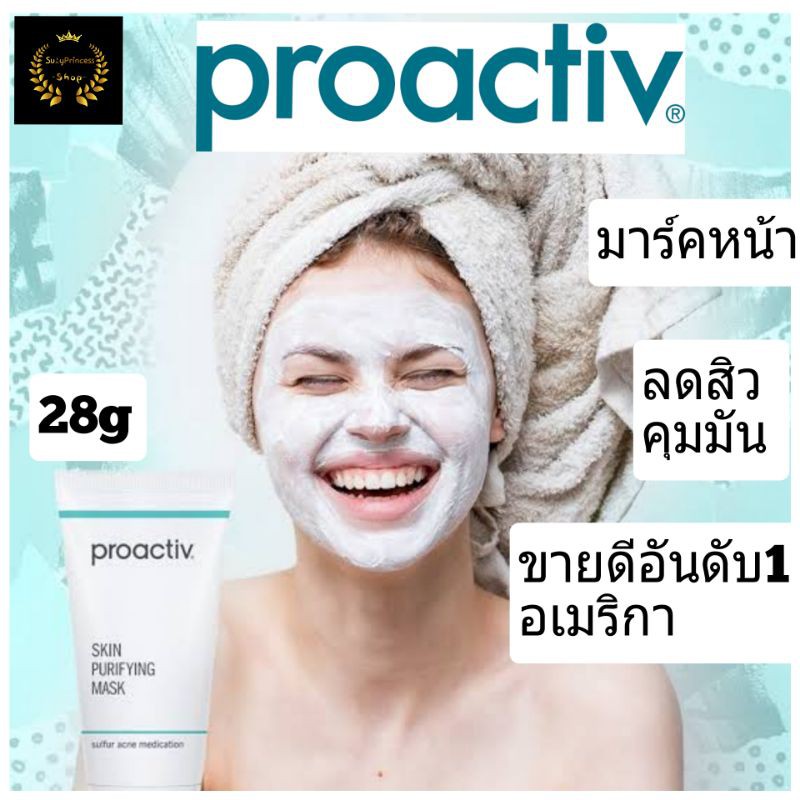 Proactiv Purifying Mask 1 oz (28g) โปรแอคทีฟ proactive มาร์คหน้า ลดสิว ...