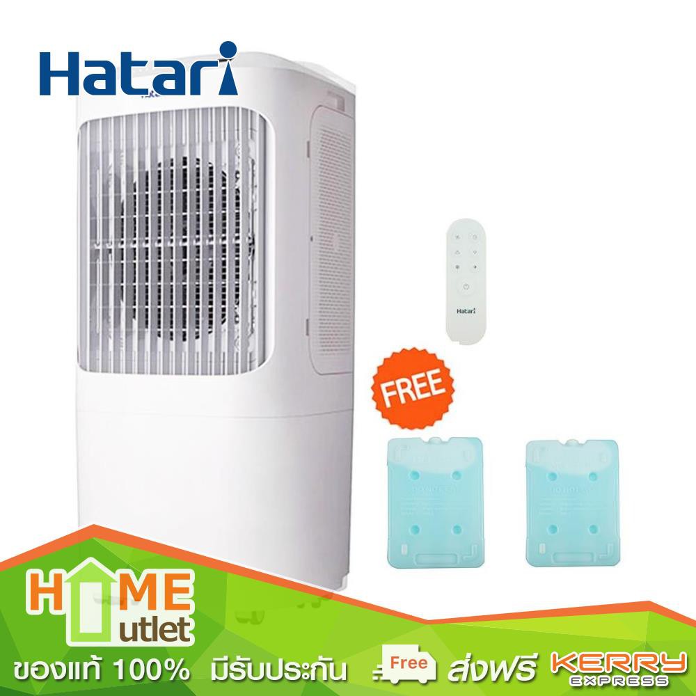 HATARI พัดลมเย็น 12 ลิตร รุ่น AC PRO | Shopee Thailand