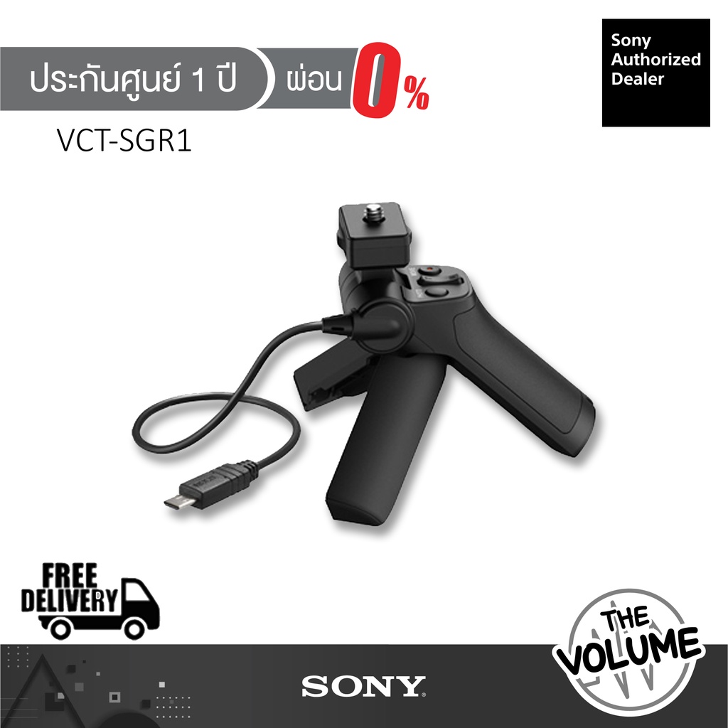 Sony VCT-SGR1 Shooting Grip for RX-series (ประกันศูนย์ Sony 1ปี) | Shopee Thailand