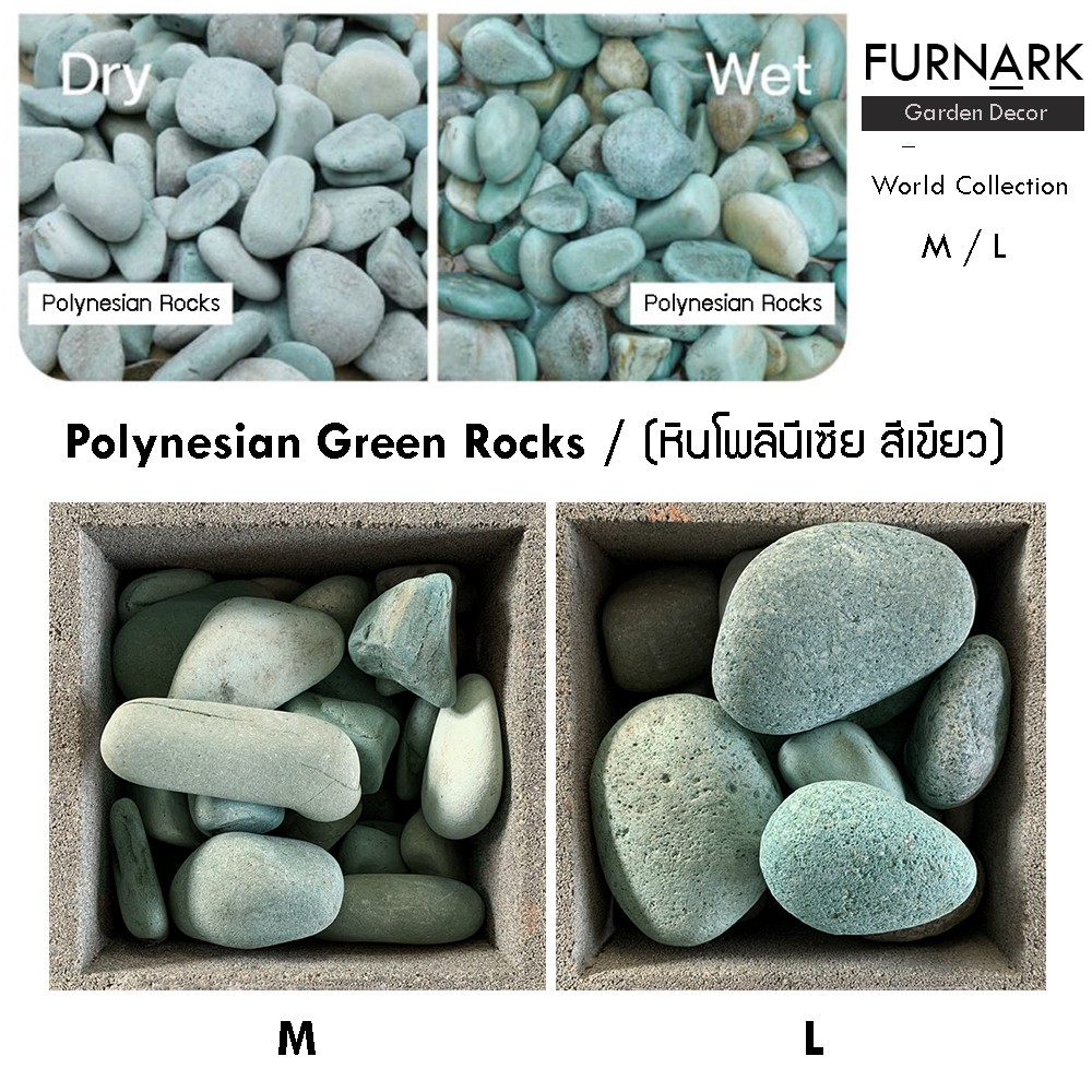 Furnark หินสีเขียว Green Polynesian Rocks (เกรดนำเข้า AA) พรีเมี่ยม ...