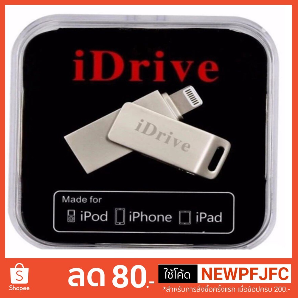 iDrive - iDiskk Pro USB 2.0 16GB/32GB/ 64GB (ของแท้) แฟลชไดร์ฟสำรอง ...