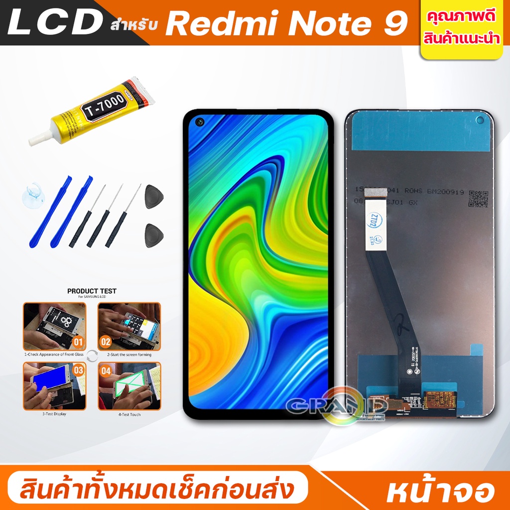 จอชุด xiaomi Redmi note 9 จอRedmi note 9 หน้าจอ จอ + ทัช เสียวหมี่ ...