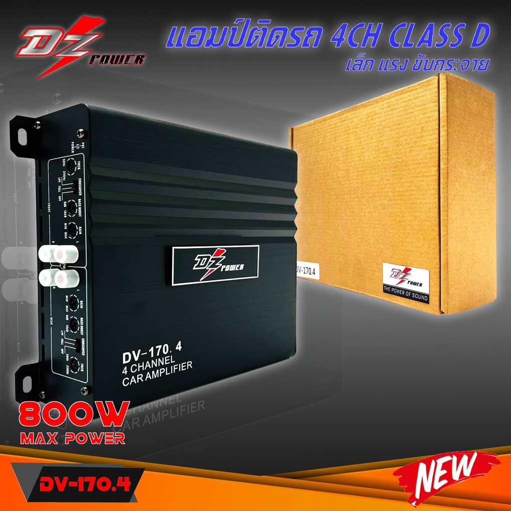 เพาเวอร์แอมป์ติดรถ แรงๆ ดีๆ DZ POWER รุ่น DV-170.4 แอมป์ 4ชาแนล CLASS D สีดำ 4 CH | Shopee Thailand