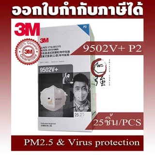 3m pm2.5 ราคาพิเศษ | ซื้อออนไลน์ที่ Shopee ส่งฟรี*ทั่วไทย!