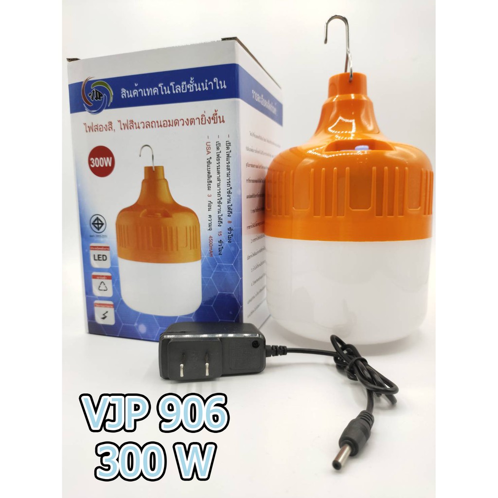 VJP หลอดไฟฉุกเฉิน หลอดไฟ ไฟประดับ ไฟไร้สาย ไม่ต้องเดินสายไฟ 200W 300W พร้อมที่ชาร์จ หลอดไฟ LED ...