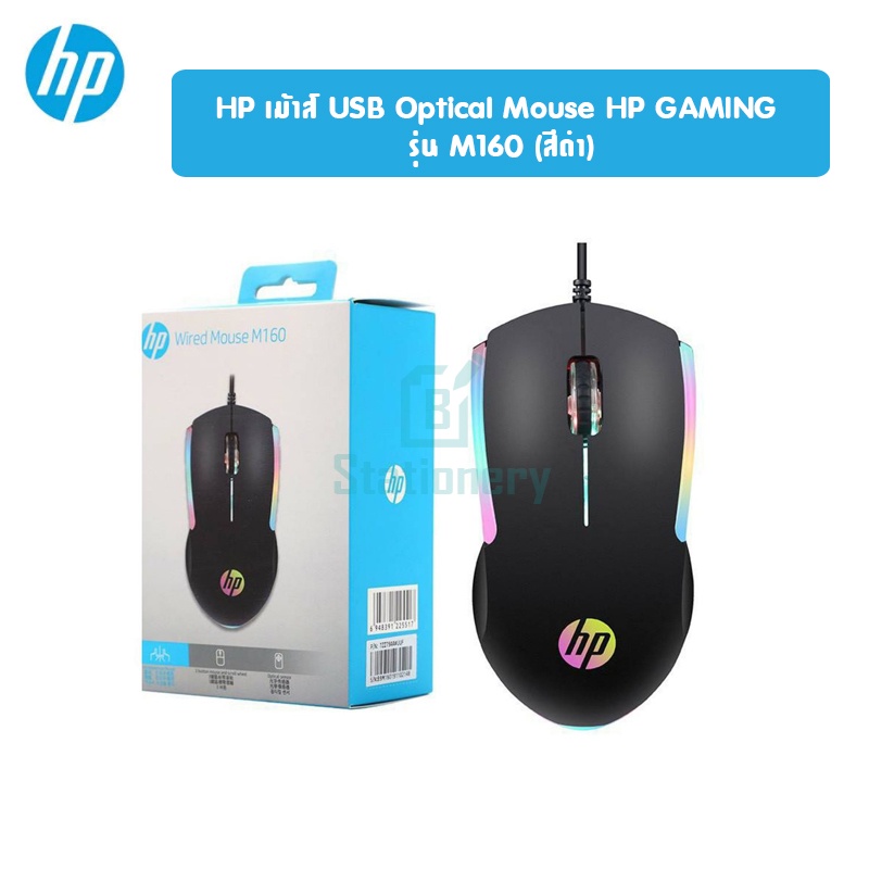 HP เม้าส์ USB Optical Mouse HP GAMING รุ่น M160 (สีดำ) | Shopee Thailand
