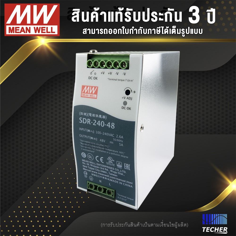 SDR-240-48 | MEAN WELL DIN Rail Switching Power Supply 48V 5A 240W ...