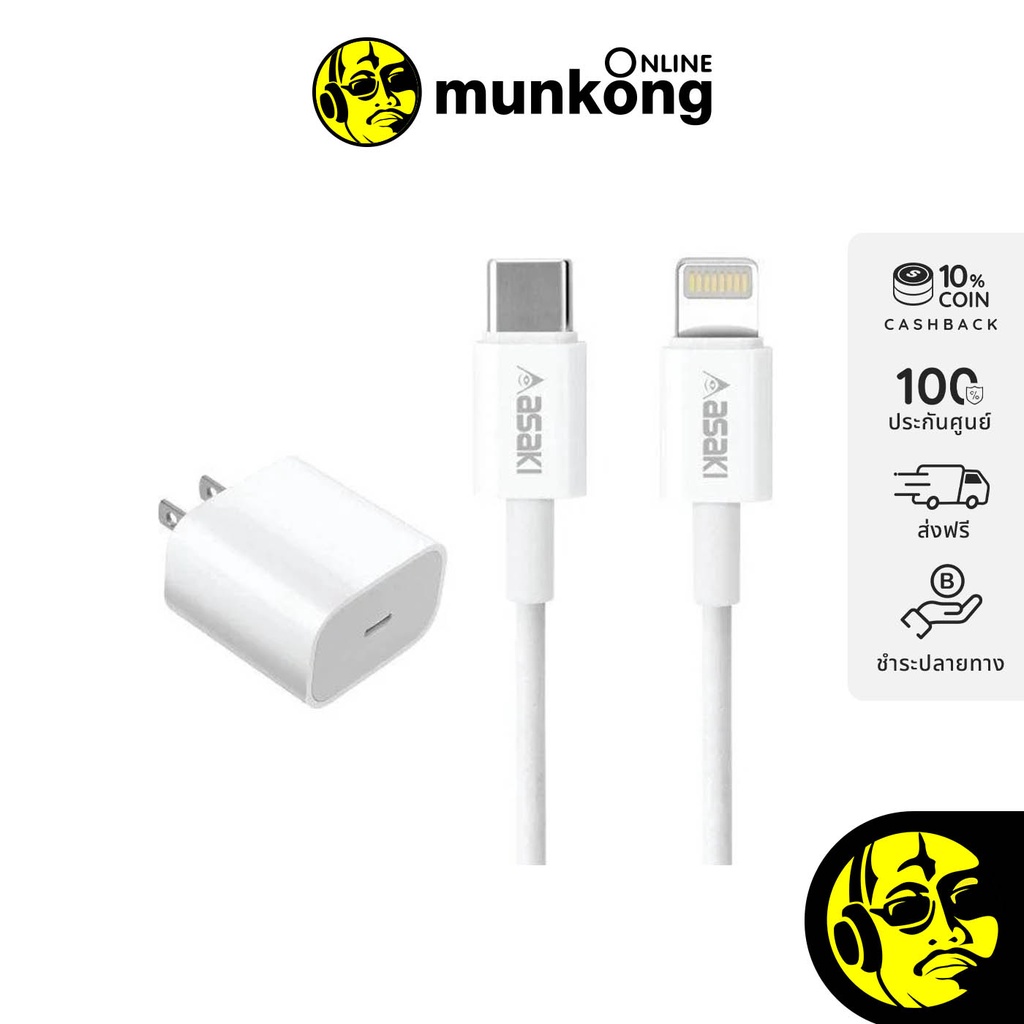 Asaki A-2255 อแดปเตอร์ QC พร้อมสาย USB-C | Shopee Thailand