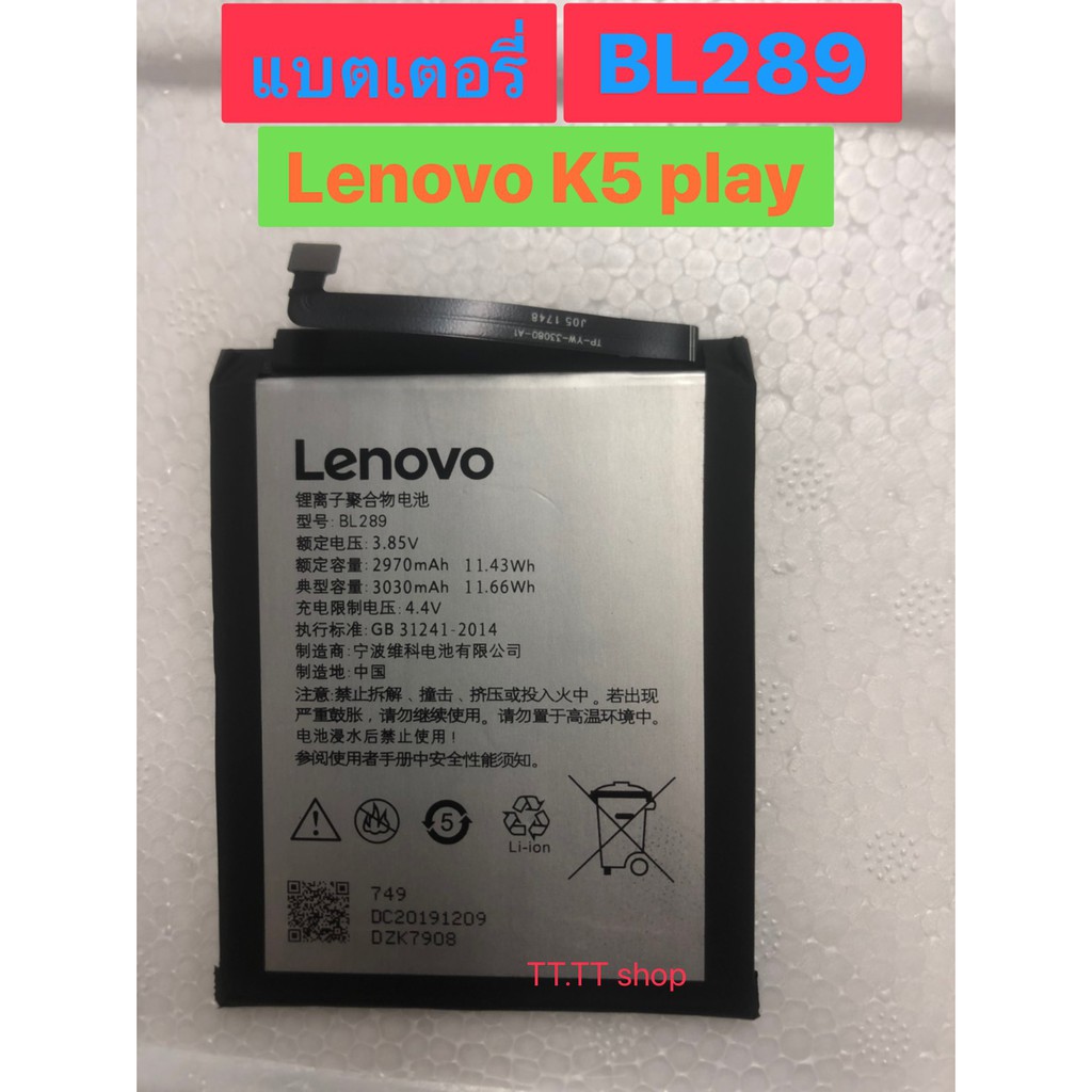 แบตเตอรี่ แท้ Lenovo K5 Play BL289 3030mAh | Shopee Thailand