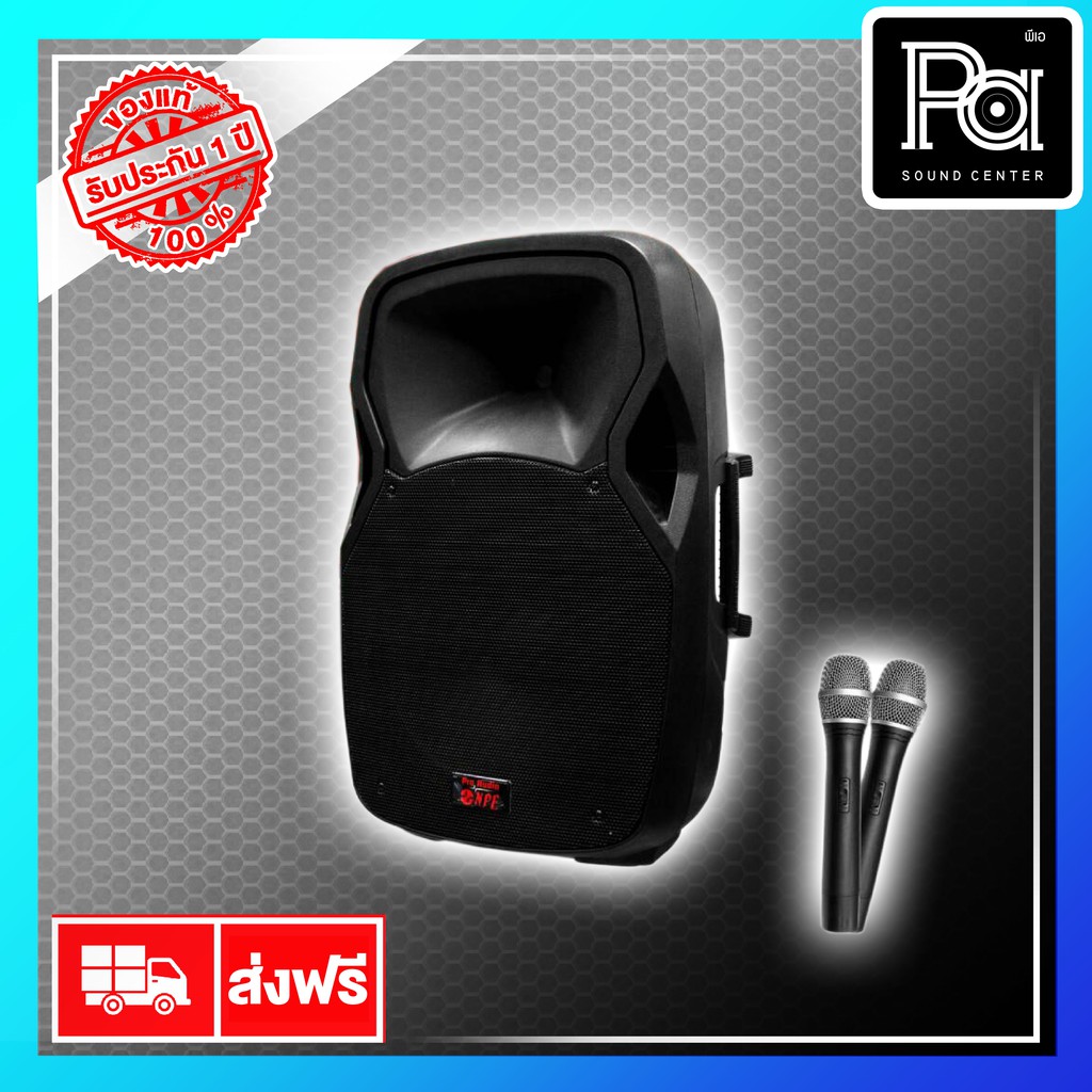 NPE NL 15 BAT ตู้ลำโพงเคลื่อนที่ ล้อลาก 15 นิ้ว + แอมป์ NL15BAT พร้อมไมค์ลอย USB Bluetooth ...