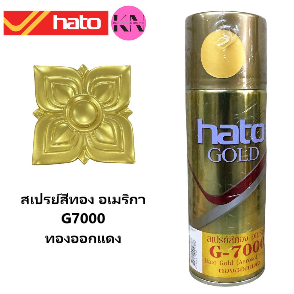 Hato G-7000 สเปรย์สีทอง ฮาโต้ อเมริกา - สีทองออกแดง ขนาด 400 cc ราคา ต่อ กระป๋อง_ks | Shopee ...