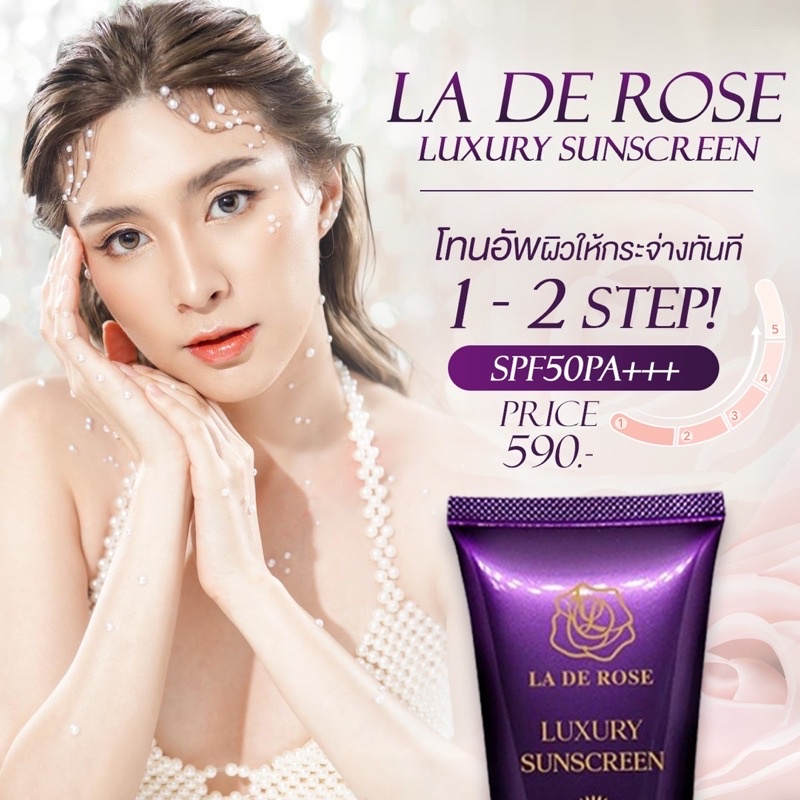 ครีมกันแดดทาผิวขาว Luxury Sunscreen La De Rose | Shopee Thailand