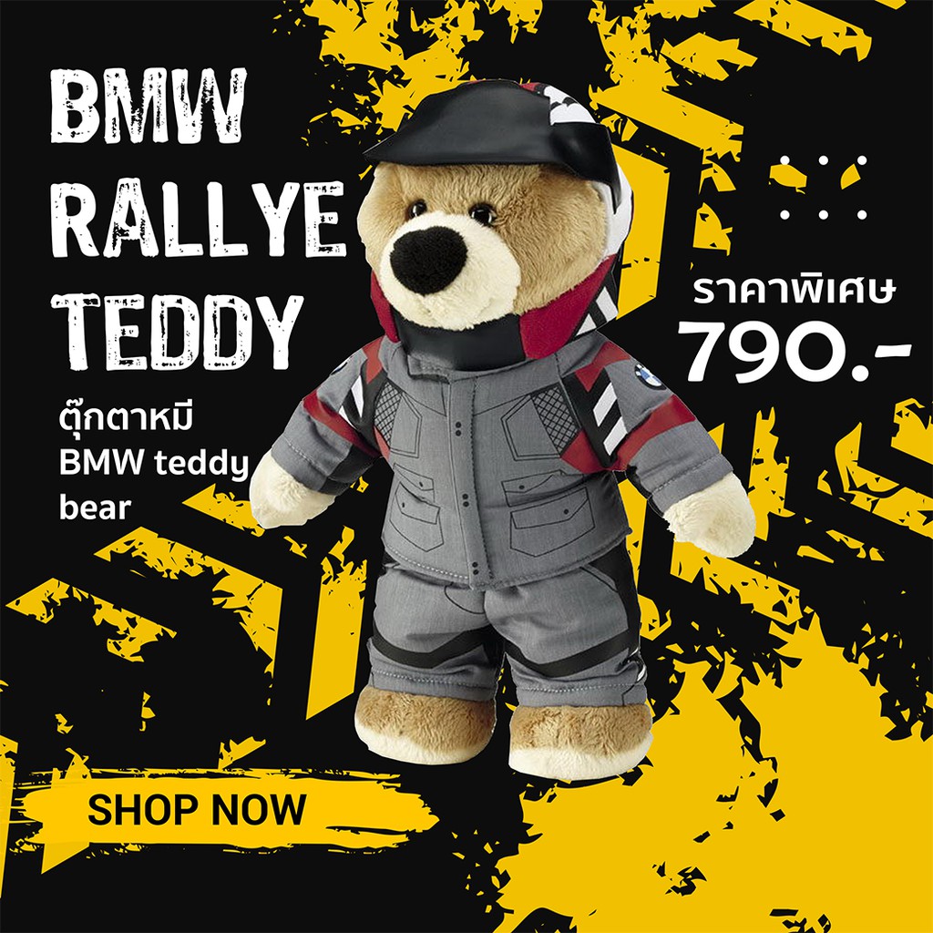 ตุ๊กตาหมีบีเอ็มดับบลิว แรรี่ BMW teddy bear BMW GS S1000RR Motorrad ...