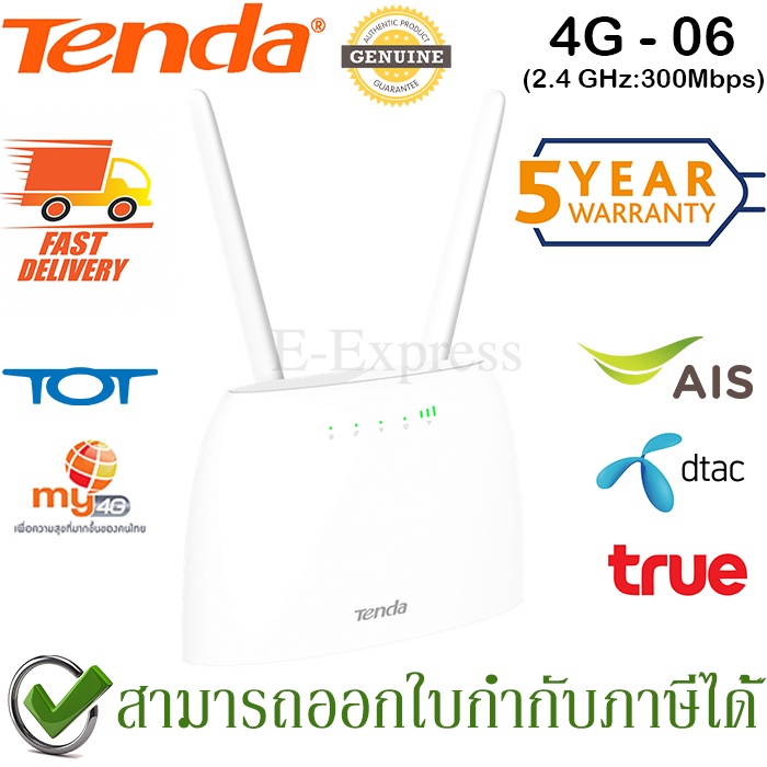 Tenda 4G06 N300 Wi-Fi 4G VoLTE Router CAT4 รองรับ 4G ทุกเครือข่าย ของแท้ ประกันศูนย์ 5ปี รองรับ ...