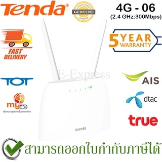 true router ราคาพิเศษ | ซื้อออนไลน์ที่ Shopee ส่งฟรี*ทั่วไทย!