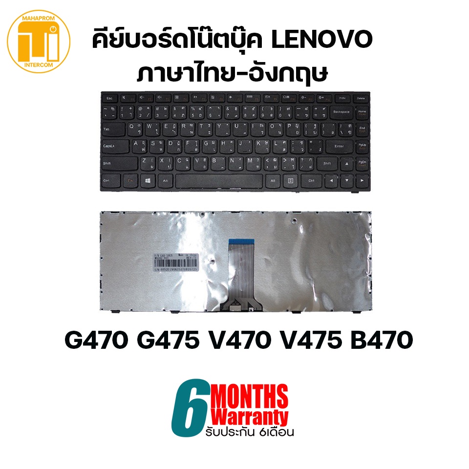 KEYBOARD LENOVO G470 G475 V470 V475 B470 /คีย์บอร์ดโน๊ต ภาษาไทย-อังกฤษ ...