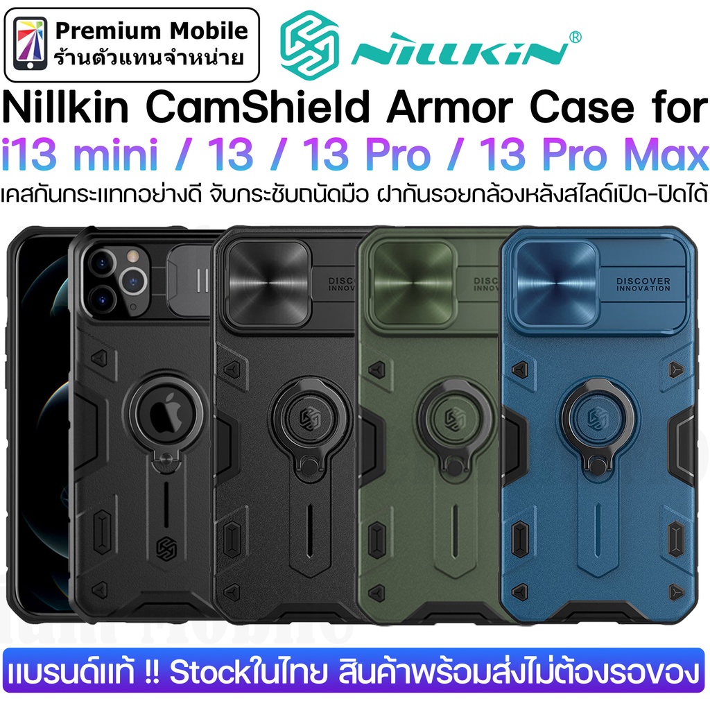 Nillkin CamShield Armor Case for i13 mini / 13 / 13 Pro / 13 Pro Max ...