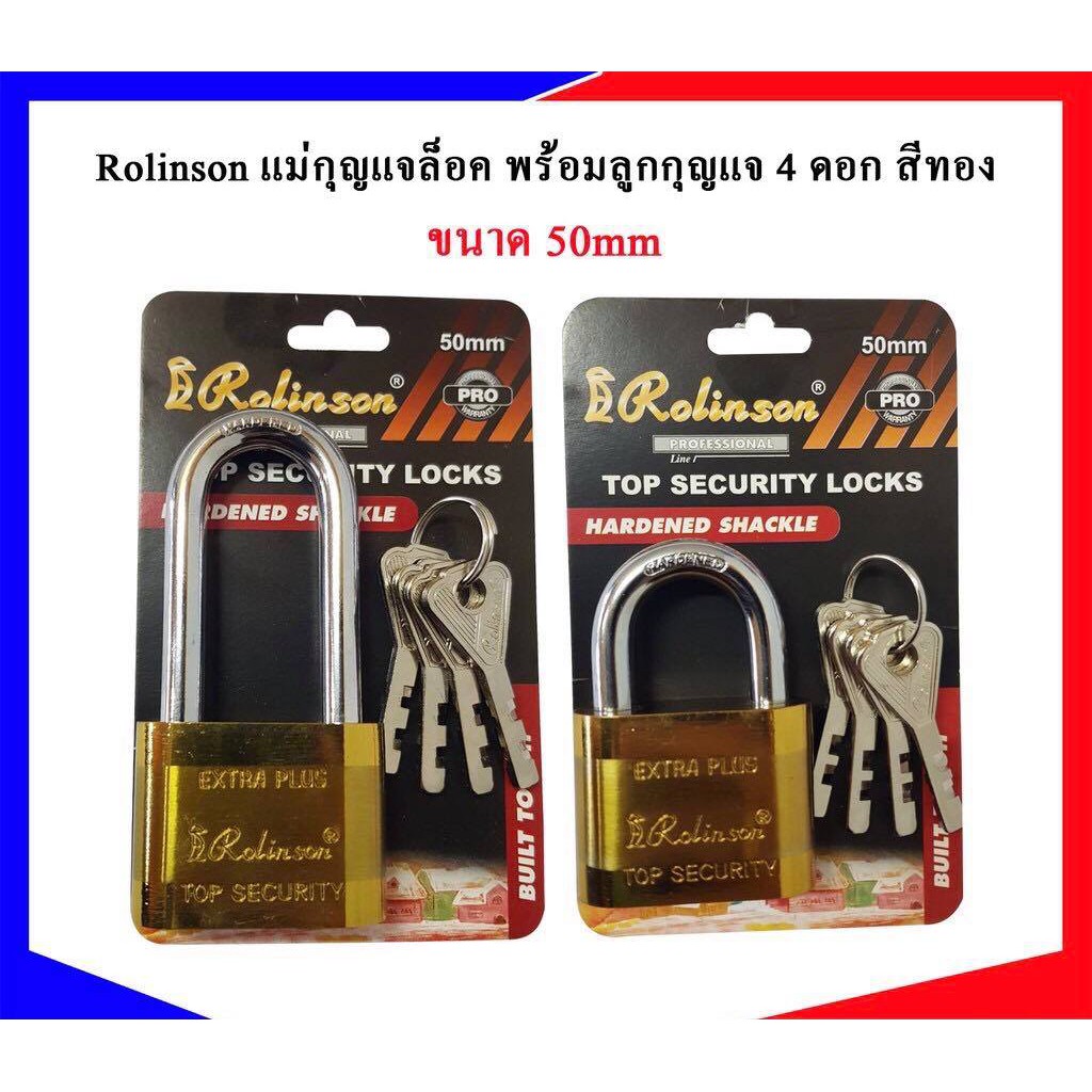 Rolinson แม่กุญแจล็อค พร้อมลูกกุญแจ 4 ดอก สีทอง 50mm ยาวและสั้น ...