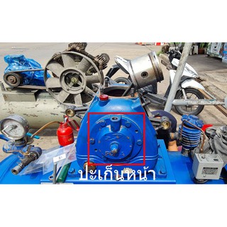 ปะเก็นฝาหน้า PP-275,PP-310 , PP-415 อะไหล่ปั๊มลม PUMA 7.5-15HP | Shopee Thailand