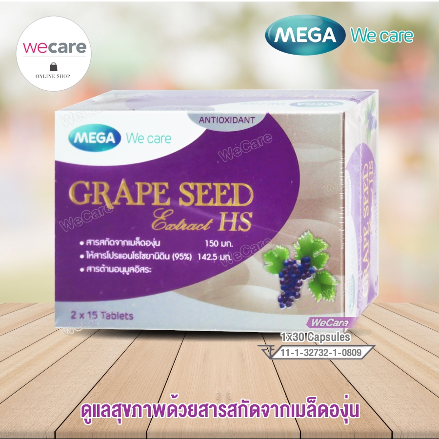 Mega Grape Seed Extract HS 30เม็ด บำรุงผิว ลดริ้วรอย เหี่ยวย่น เส้น ...