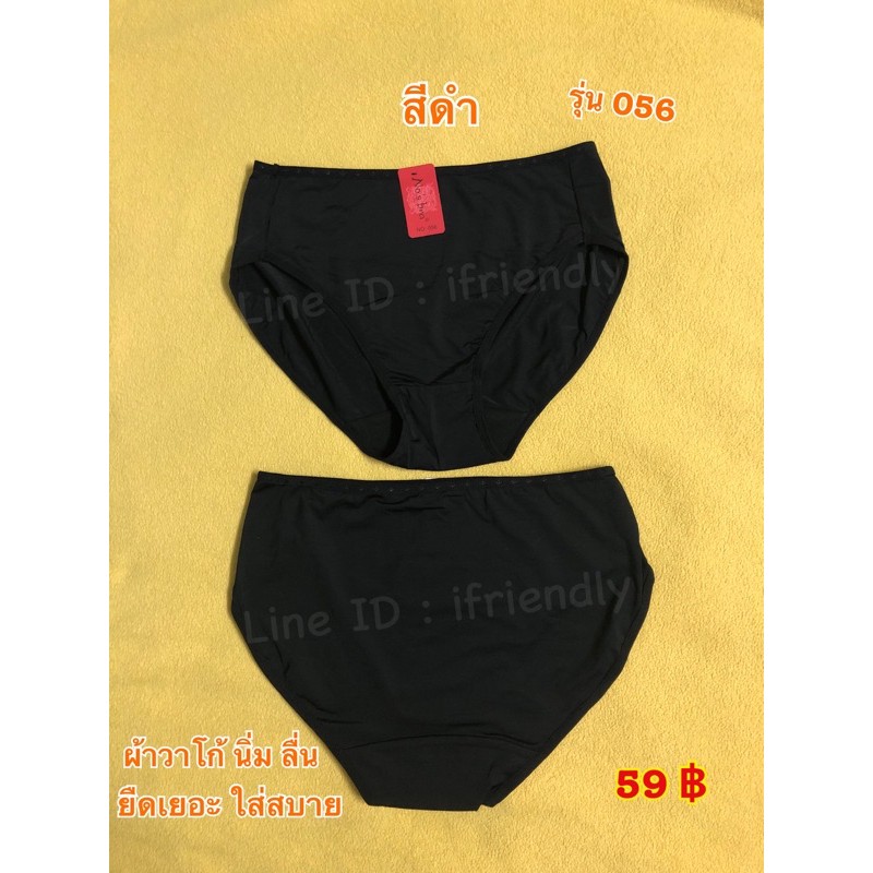 กางเกงชั้นในรุ่น 056 👙 No’s bra 👙 ขนาด Free Size | Shopee Thailand