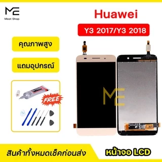 huawei y3 ราคาพิเศษ | ซื้อออนไลน์ที่ Shopee ส่งฟรี*ทั่วไทย!