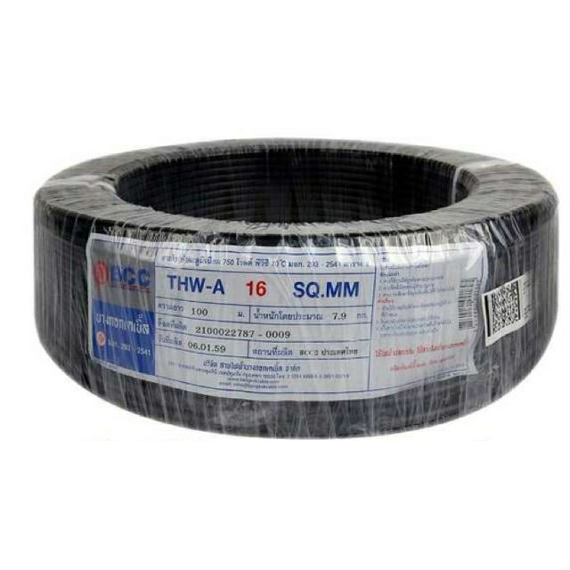 สาย THW-A 16 SQ.MM. ยี่ห้อBCC 100 เมตร | Shopee Thailand