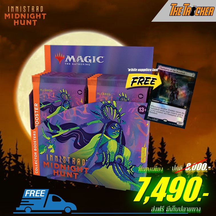 MTG Innistrad: Midnight Hunt (MID) Collector Booster Box | Shopee Thailand
