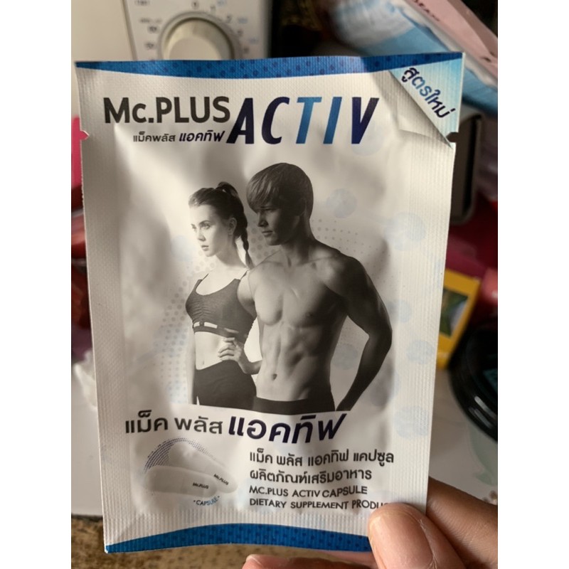 Mc.Plus Activ แม็คพลัสแอคทีฟ ของแท้ 100% แบบซอง ๆละ 2 เม็ด 40 บาท | Shopee Thailand