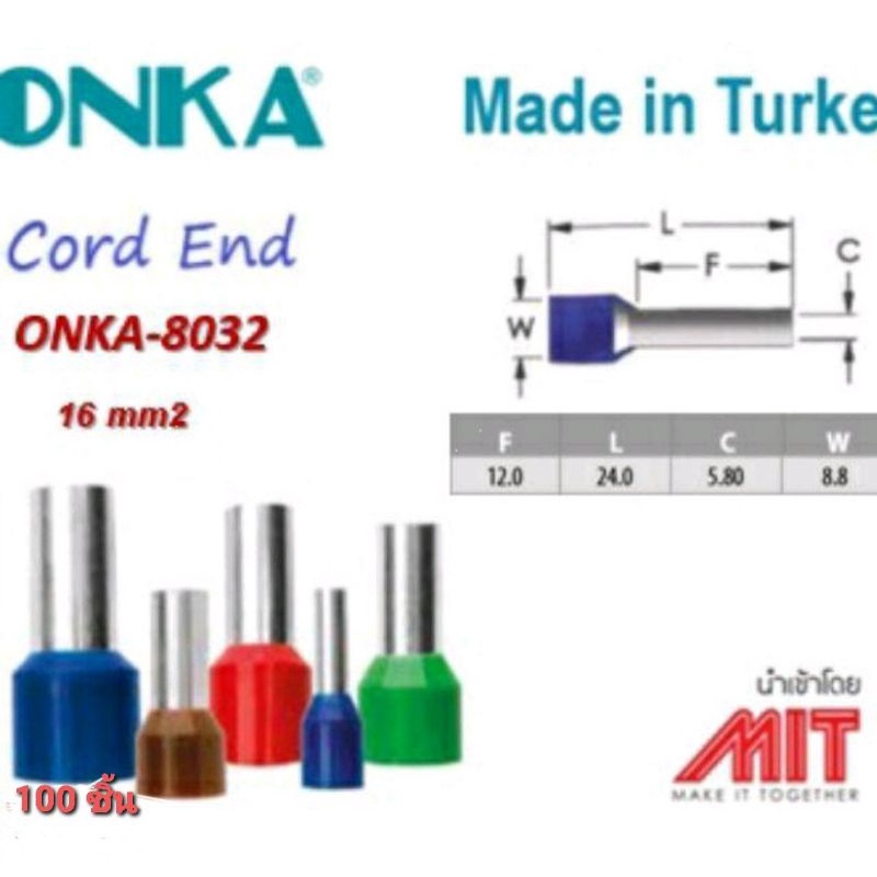 หางปลา : Cord End Terminal : ONKA :Made in Turkey : ขายยกกล่อง | Shopee Thailand