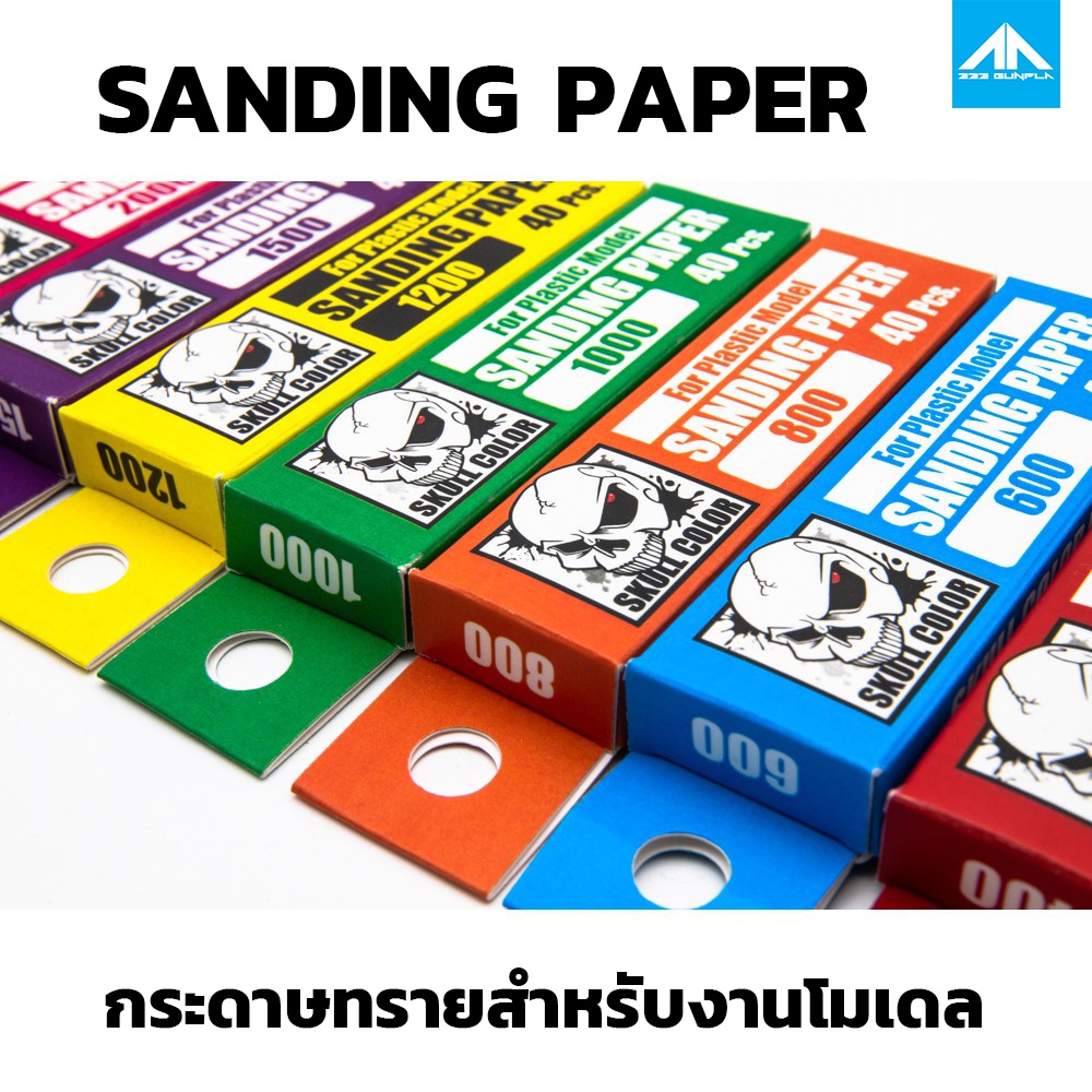 ชุดกระดาษทรายสำหรับงานโมเดล SKULL COLOR SANDING PAPER | Shopee Thailand