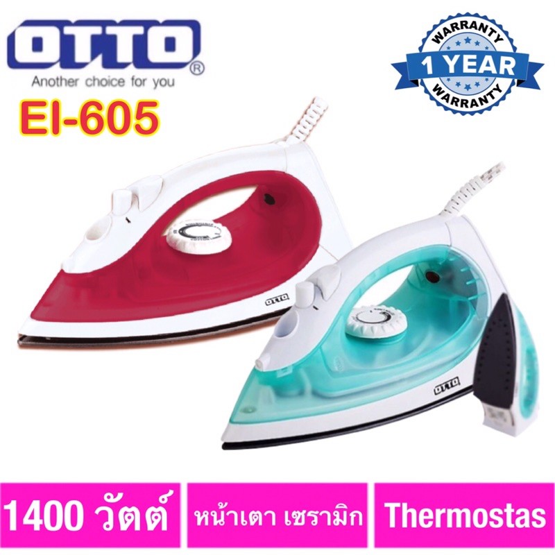 OTTO เตารีดไอน้ำรุ่น EI-605 / EI-608N รับประกัน 1 ปี | Shopee Thailand
